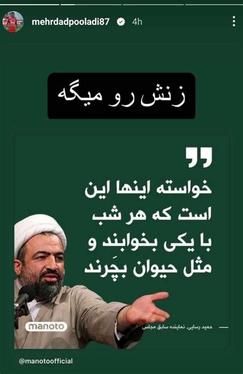 Sadegh On Twitter عمیقا ازت راضیم آقای پولادی Wd32m7wori