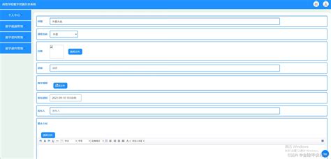 高等学校教学资源共享系统 jsp java springmvc mysql mybatis 学校资源共享系统 csdn博客