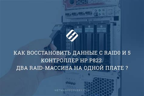 Hp Array Configuration Utility Windows Server