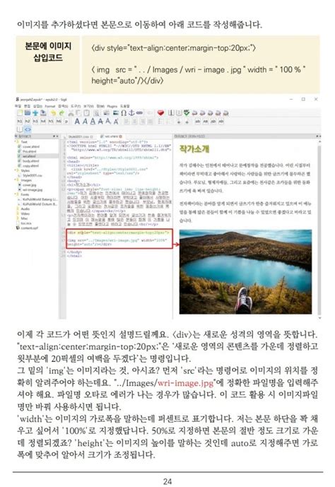 Sigil로 전자책만들기 매뉴얼 드립니다 크몽