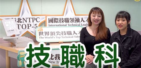 新北學bar 🌎一圓孩子出國夢！ 新北市政府教育局將帶領30位 技職學生 飛往海外 參訪知名產業與學校：