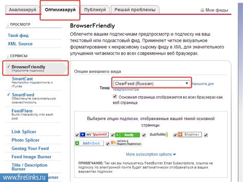 Подписка Feedburner для сайта Подробная инструкция по настройке