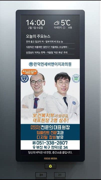 임플란트 전문치과 만덕연세비앤이치과의원 Youtube