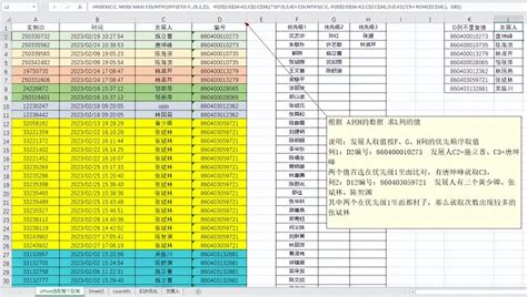 Excel函数技巧：countifmod解决分组问题 趣帮office教程网