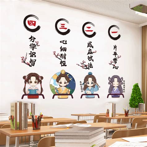 教室布置装饰小学班级文化墙励志语录贴纸教育培训机构创意墙贴画 虎窝淘