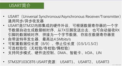 stm32 串口接收与发送 针对usart1的rx和tx引脚 stm32的txd引脚 csdn博客