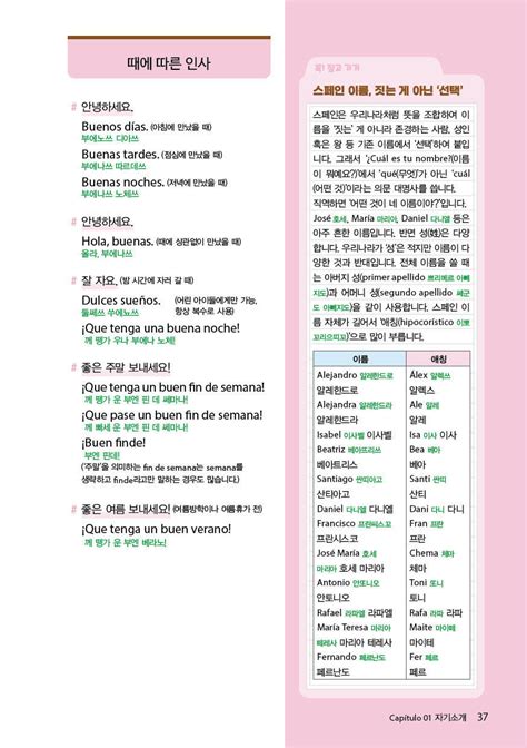 알라딘 미리보기 New 레전드 스페인어 회화사전