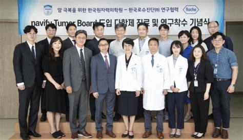 한국로슈진단 원자력병원과 다학제 진료 디지털 플랫폼 활성화 박차 머니투데이