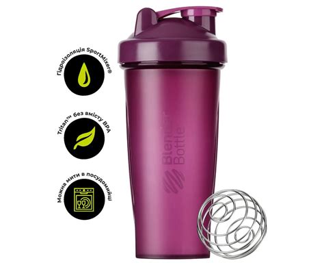 Шейкер спортивный BlenderBottle Original Classic 28oz/820ml Plum ...