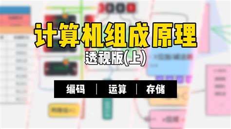 计算机网络：自己动手写tcp ip协议栈 永远滴甘雨 计算机硬件 哔哩哔哩视频