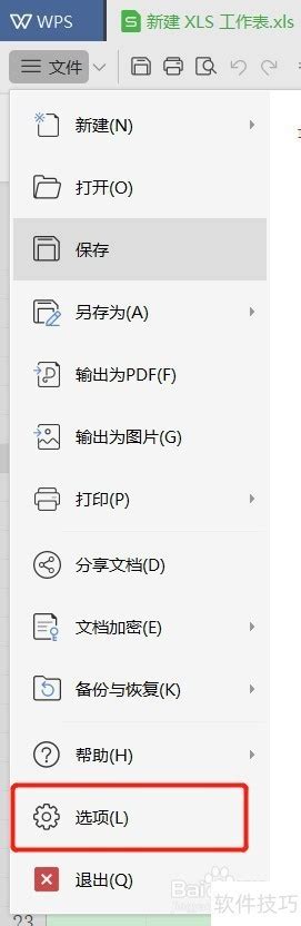如何解决excel表格上面和左边的行号列标都不见 软件技巧 Zol软件下载 如何解决excel表格上面和左边的行号列标都不见 软件技巧 Zol软件下载