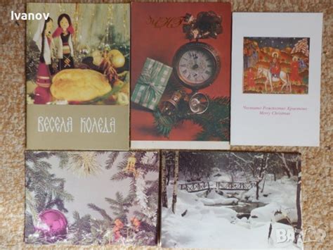 Стари новогодишни картички в Филателия в гр София Id38336754 — Bazar Bg