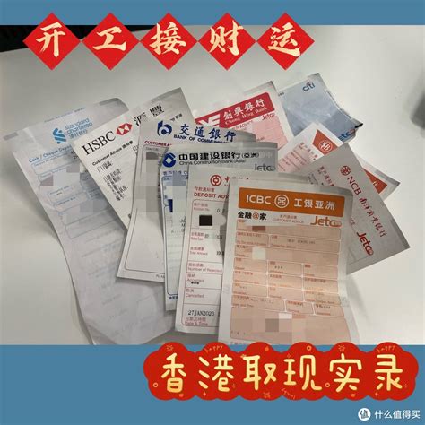 香港通关暴走5万步总结取现经验 什么值得买