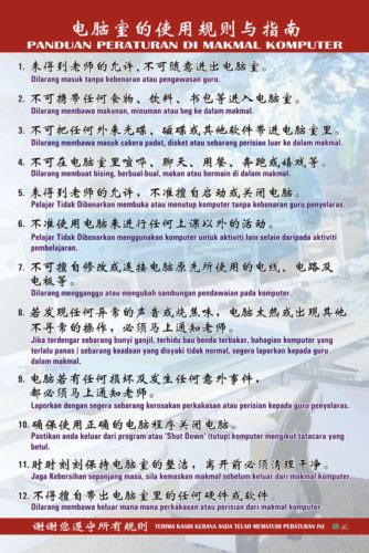 Panduan Peraturan Di Makmal Komputer Bc Bm Progressive Scientific Sdn Bhd