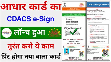 Aadhar Card Digital Signature Archives Mast You