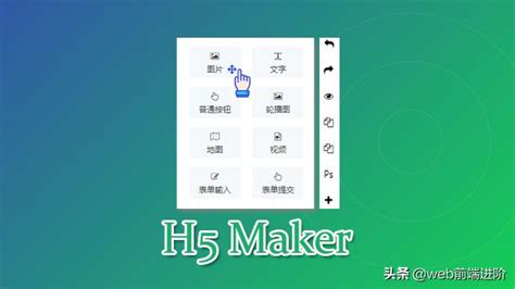 基于 Vue js 拖拽布局设计器h Maker 乐耶园
