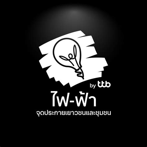 Fai Fah By Ttb Bangkok