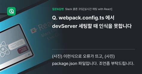 Nfigts 에서 Devserver 세팅할 때 인프런 커뮤니티 질문and답변