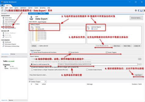 Mysql 使用 Mysql Workbentch 进行mysql数据库备份 还原（part 3：备份sql文件方式） 阿里云开发者社区