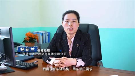 打造金字招牌宇通T7助力青岛城运文旅集团转型 第一商用车网 cvworld cn