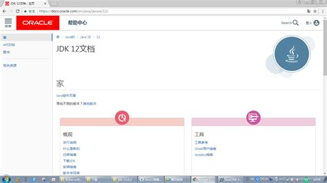 Jdk 12下载 Csdn博客 Jdk 12下载 Csdn博客