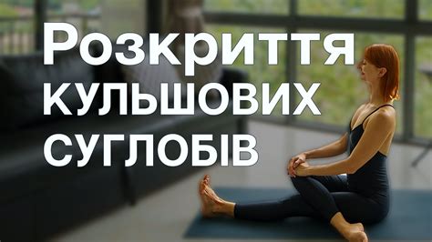 30 хвилин Йога для розкриття тазостегнових суглобів Вправи для кульшових суглобів Youtube