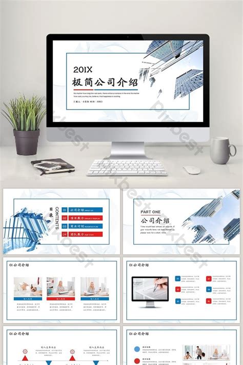 Template Ppt Pengenalan Perusahaan Minimalis Biru Powerpoint Pptx Unduhan Gratis Pikbest