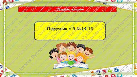 Математика 2 клас Презентації уроків до підручника Н О Будна № 1 10 Презентація Математика