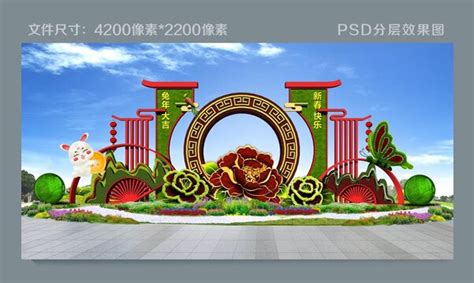 春节花坛图片素材 春节花坛设计素材 春节花坛摄影作品 春节花坛源文件下载 春节花坛图片素材下载 春节花坛背景素材 春节花坛模板下载 搜索中心