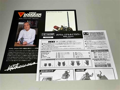 Yahoo オークション バンダイ ダグラム リアルタイプカラー 40th Ann