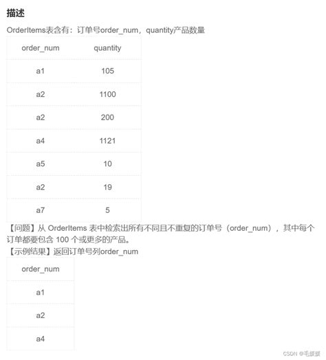 牛客网sql训练3—sql必知必会牛客sql Csdn博客 牛客网sql训练3—sql必知必会牛客sql Csdn博客