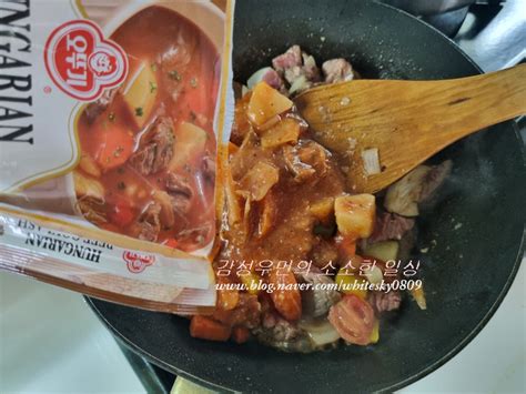 와인 안주 소고기 토마토 스튜 만들기 간단한 홈술안주