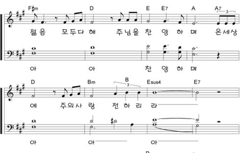 [ccm]지금 우리는 마음을 합하여 일어나 새벽을 깨우리라 악보 가사 노래 네이버 블로그