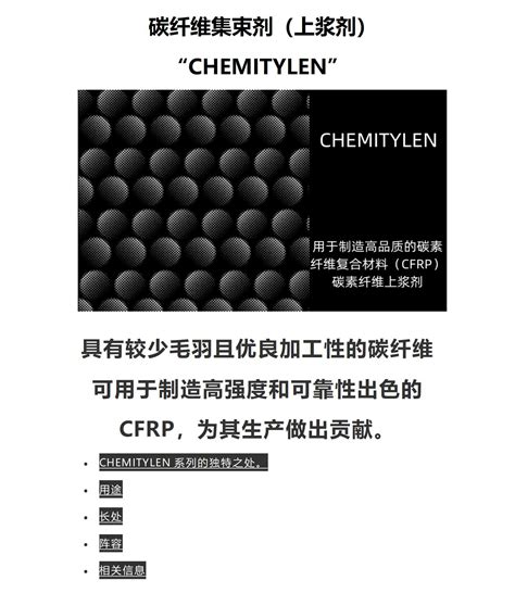 Chemitylen