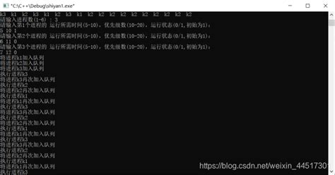 操作系统实验 单处理机系统的进程调度c版通过模拟进程控制方法和单处理机系统下的进程调度了解进程的结构、进程的创建与 Csdn博客