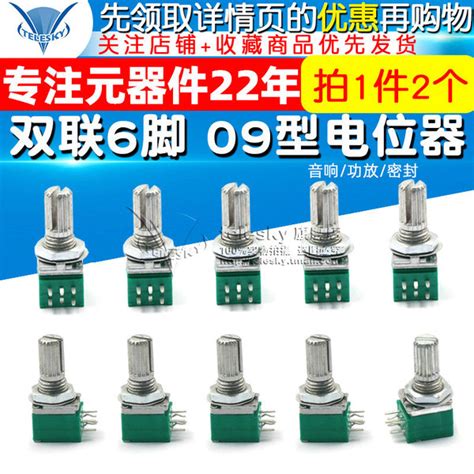Double 6 Pin Type 09 Audio Power Amplifier Sealed Potentiometer B50k With Handle Length 15mm And