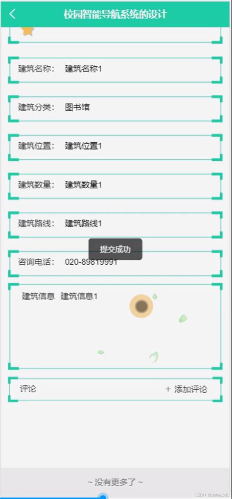 Pythonflask框架的校园智能导航系统的设计开题程序论文 计算机毕业设计教务信息智能检索与导航系统研究 Csdn博客