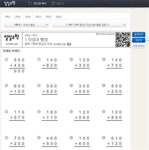 무료 초등수학 프린트학습지 일일수학 매일 풀기 네이버 블로그