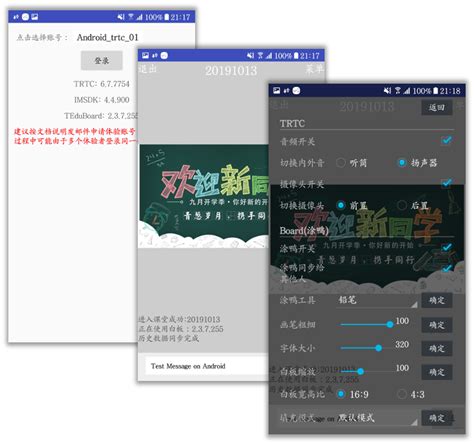 GitHub tencentyun TIC 腾讯云互动课堂