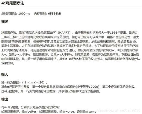 Python3 练习题100例 （十六）鸡尾酒疗法python鸡尾酒疗法 Csdn博客