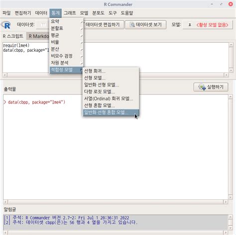 7 generalized linear mixed model rcmdr kr an r commander user