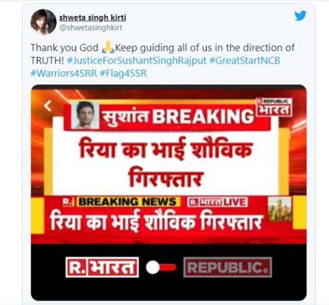 Sushants Sister Shweta Singh Kirti Reacts On Rheas Brother Showik Chakrabortys Arrest