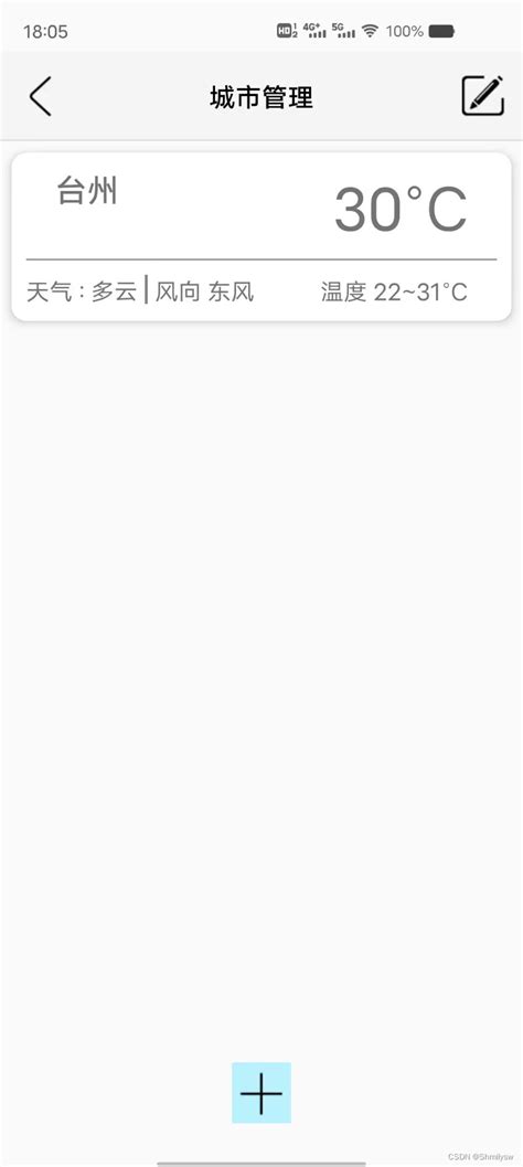 Ai聊天天气预报app（android项目） Csdn博客