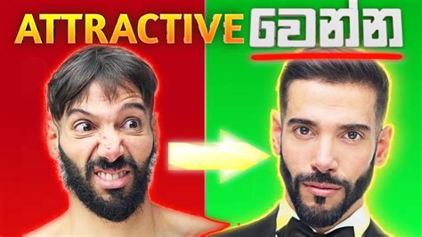 උපන් කැත යවාගන්න කොල්ලන්ට Youtube