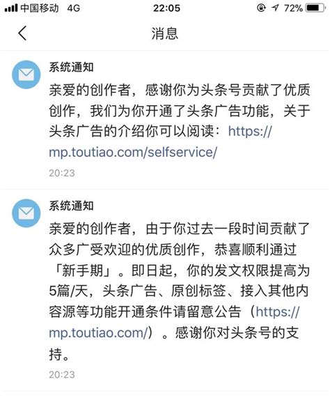 心心念念的頭條轉正，終於來了 每日頭條