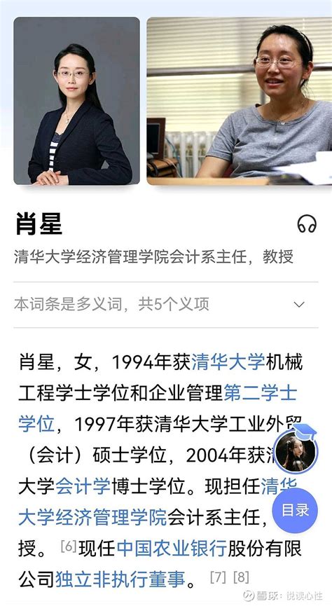 回炉再造 跟随肖教授回炉再造会计学喜欢肖博的风格精妙清华大学肖星财务思维课 哔哩哔哩 网页链接 万东医疗 SH 雪球