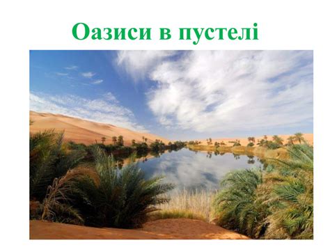 Презентація Африка