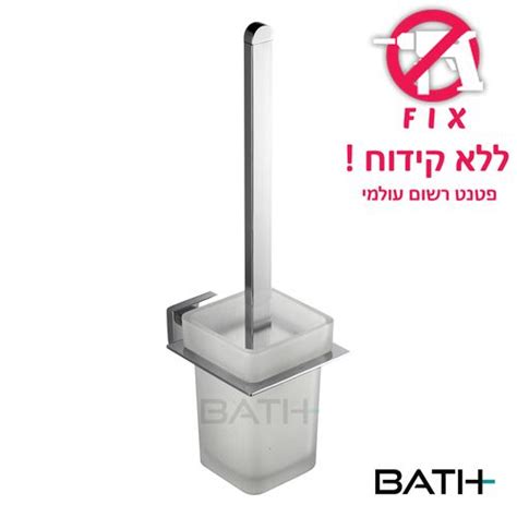 מברשת אסלה לתליה Lotus FIX בהדבקה חזק כמו ברגים אביזרי אמבטיה