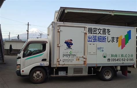 ブログ 一般社団法人 全日本機密文書裁断協会