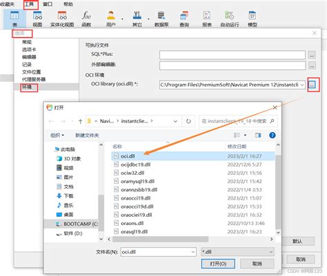 用oracle链接数据库navicatorcale连接navicat Csdn博客